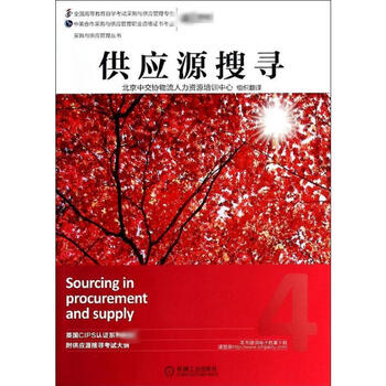 供应源搜寻