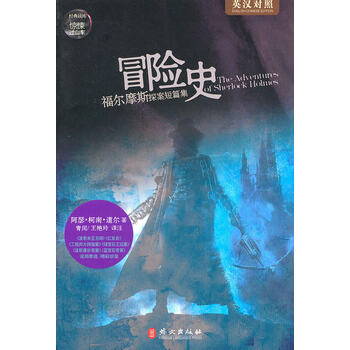惊悚过山车:冒险史【正版图书】