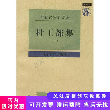 杜工部集