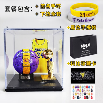 【京荐优品】篮球手办小饰品 篮球系列生日礼物送男生科比詹姆斯库里纪念品球迷周边礼品 科比盒