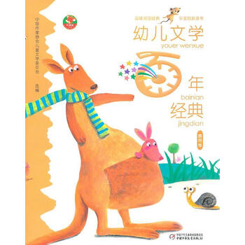 幼儿文学百年经典:春雨卷【正版图书，放心下单】