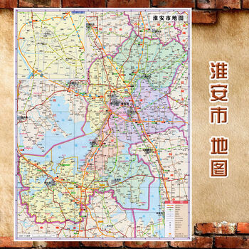 2021新款 淮安市地图墙贴 超大巨幅 行政区划图 交通装饰画海报 140-105cm（高X宽） 相纸（有配送专业胶不伤墙）