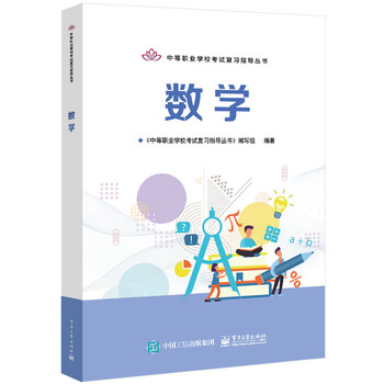 数学