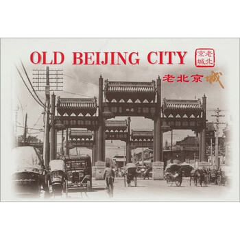 北京名胜明信片：八达岭长城+紫禁城（套装共2册） 老北京城