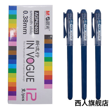 晨光（M&G） AGP62403彩色中性笔水性笔签字笔0 墨蓝 12支/盒