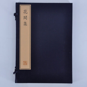 珍稀古籍丛刊 花间集  正版图书，有实体店销售