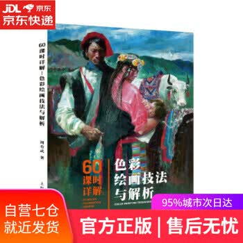 【正版图书】守护生命，