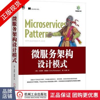 现货包邮 微服务架构设计模式 克里斯理查森 架构师 计算机编程书籍8058968