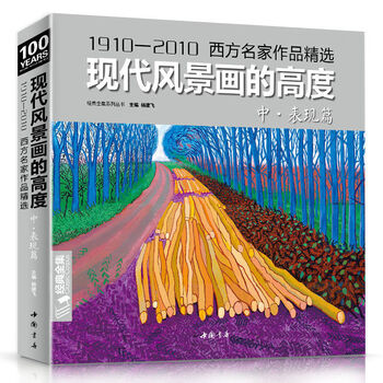 现代风景画的高度上册写实篇西方油画风景绘画册技巧临摹教材书籍 中册-表现篇