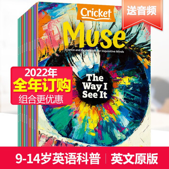 【送音频】美国儿童读物 Muse 缪斯 优惠打包/全年订购 9-14岁英文艺术科学科普杂志课外读物 2022全年9期订购（22年1月开始）