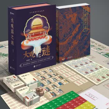 大观园之谜 图书