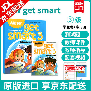 原版进口new get smart少儿英语机构综合课程教材美式发音美语6-12岁少儿英语教材 3级别 学生书+练习册