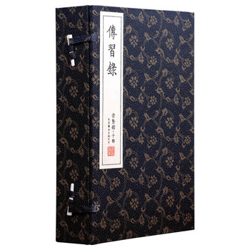 宣纸-传习录古体本（一函四册）北京联合出版公司 心学读本 原文精校注译准确文白对照图文并茂