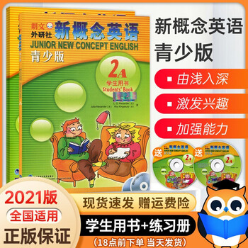 新概念英语青少版2A学生用书+练习册 附DVD+mp3光盘 朗文外研社新概念2a课本小学生少儿英语青