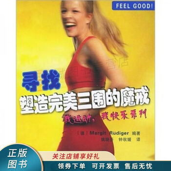 脊部体操的妙用
