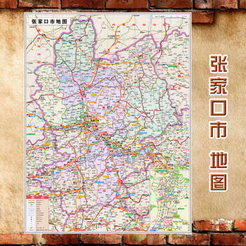 2021新款 张家口市地图墙贴 超大巨幅 交通行政区划图 装饰画海报 95-70cm（高X宽） 相纸（有配送专业胶不伤墙）