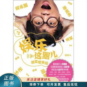 娱乐这圈儿：琪实很幸福 陈琪