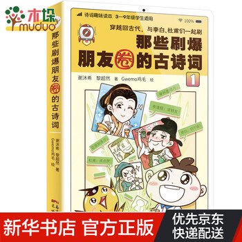 那些刷爆朋友圈的古诗词(1 3-9年级学生适用)