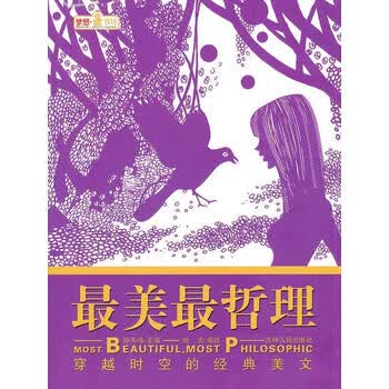 梦想书坊--美哲理【正版图书，放心下单】