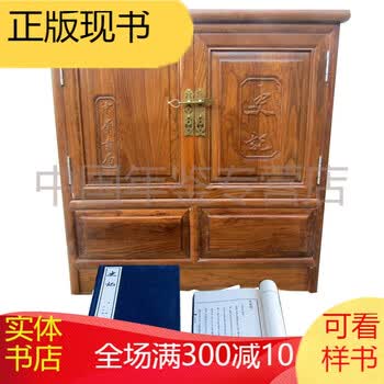 国学 史记