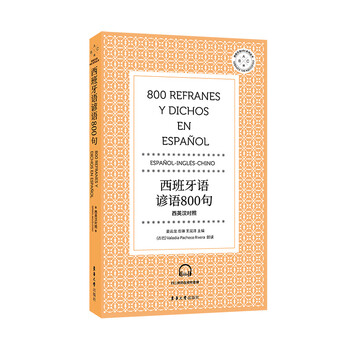 西班牙语谚语800句(西英汉对照)/西班牙语ABC系列丛书