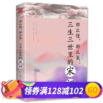 宋词