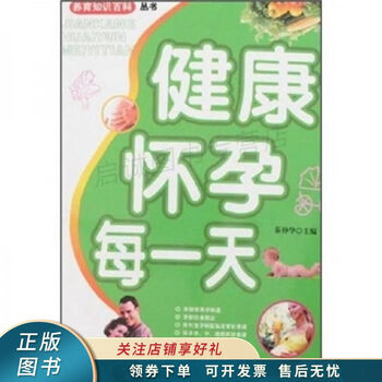 养育知识百科 秦仲华