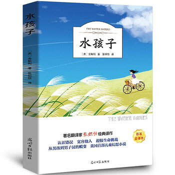 【正版包邮】水孩子
