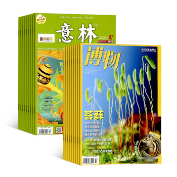意林+博物组合2022年七月起订阅 全年订阅 杂志铺青年文学文摘读物