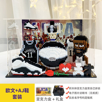 【京荐优品】篮球手办小饰品 篮球系列詹姆斯库里积木科比生日礼物纪念品手环男生周边摆件球迷周边礼品 欧文+AJ鞋+ 展示盒+礼盒