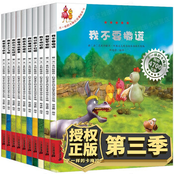 可选链接】不一样的卡梅拉全套44册 卡拉梅第一二三四季全套正版 小鸡卡梅利多拉梅拉儿童绘本3-6岁幼儿园大班一年级绘本课外阅读书籍 不一样的卡梅拉第三季10册