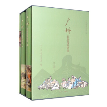 广州传统建筑壁画（上下）（精）/广州文物考古研究丛书