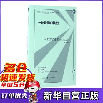 分位数回归模型/格致方法定量研究系列