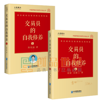 【期货交易经验之谈】【两件套】交易员的自我修养3+4（中国交易员访谈实录——陈侃迪、雨雷、在路上）
