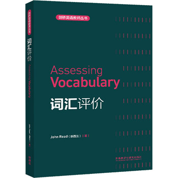 词汇评价 (新西兰)里德 著 英语四/六级 WX