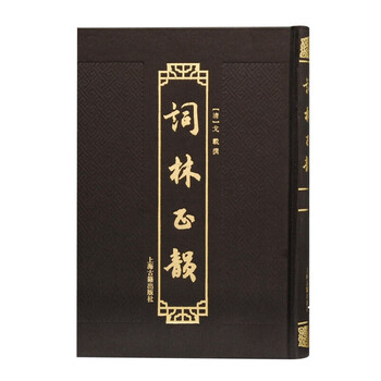 词林正韵