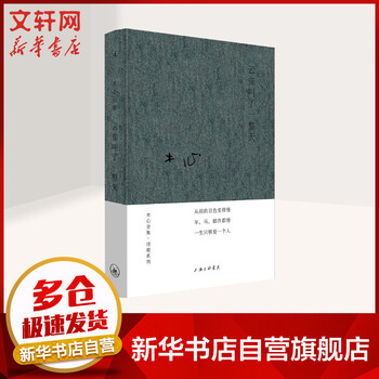 云雀叫了一整天 木心全集 诗歌系列 上海三联书店 图书