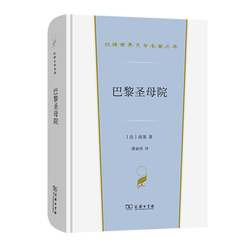 巴黎圣母院