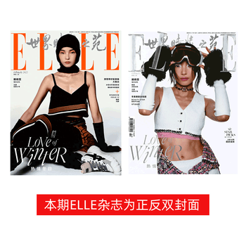 ELLE 世界时装之苑杂志 2022年2月刊 雎晓雯封面