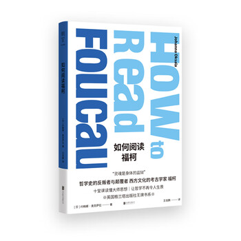 如何阅读福柯 约翰娜·奥克萨拉著 哲学和宗教书籍哲学知识读物 凤凰新华书店旗舰店