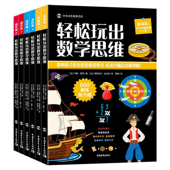 轻松玩出数学思维