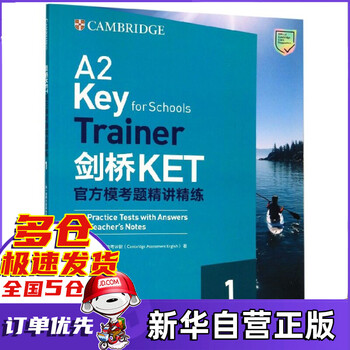 剑桥KET官方模考题精讲精练(1)