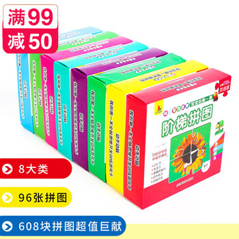 儿童玩具书 拼图书 3-6岁 中英双语 扫描学发音 912片拼图 益智游戏书 全脑思维开发游戏卡***