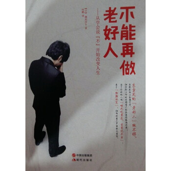 不能再做老好人 潮凪洋介