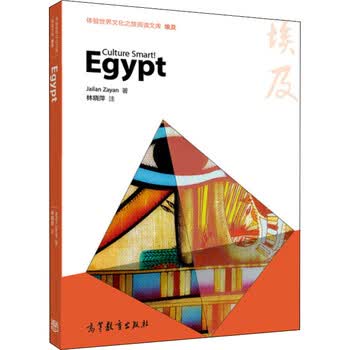 埃及 (英)吉兰·扎严  仲伟合,王守仁 编 书籍