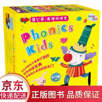 蒲公英·英语拼读王全套12册 幼儿童英语启蒙图画绘本 儿童英语教材书