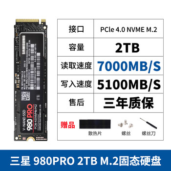 PM9A1/980PRO 1T 2T台式机512G笔记本1TB电脑固态M.2硬盘SSD 三星 980PRO 2TB【图片 价格 品牌 报价】-京东