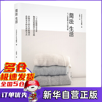 简法生活