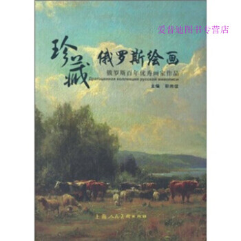 绘画 靳尚谊