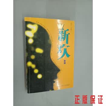 保证正版  可开发票！！新欢